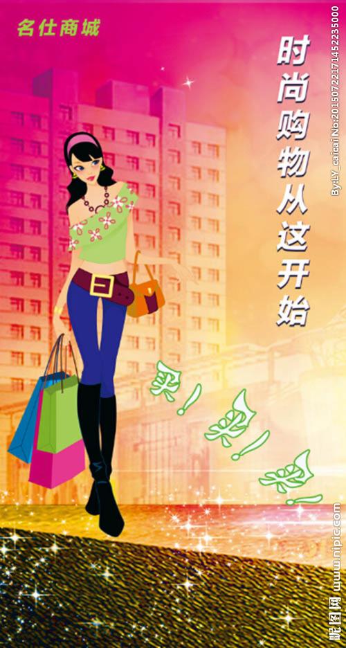 购物广告语截图