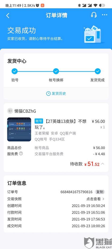 逆战账号购买平台图标