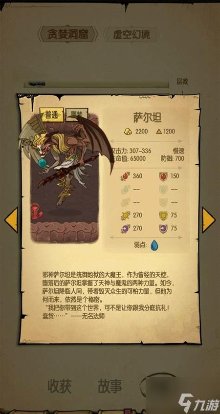 贪婪洞窟魔龙图标