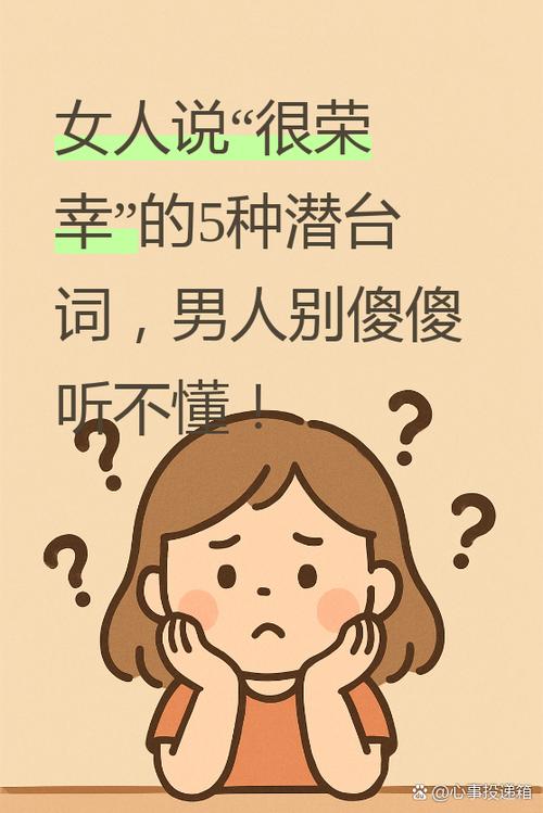 男生说荣幸是什么意思截图