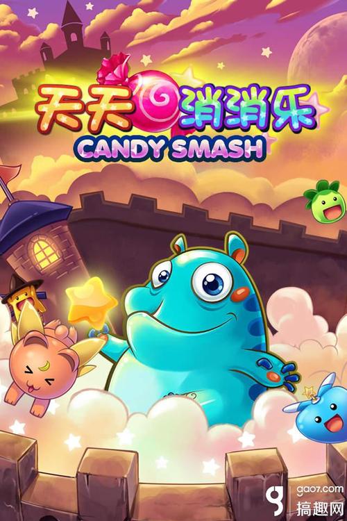 天天消消消图标