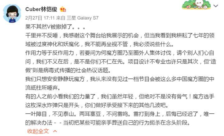 最强大脑为何取消魔方图标