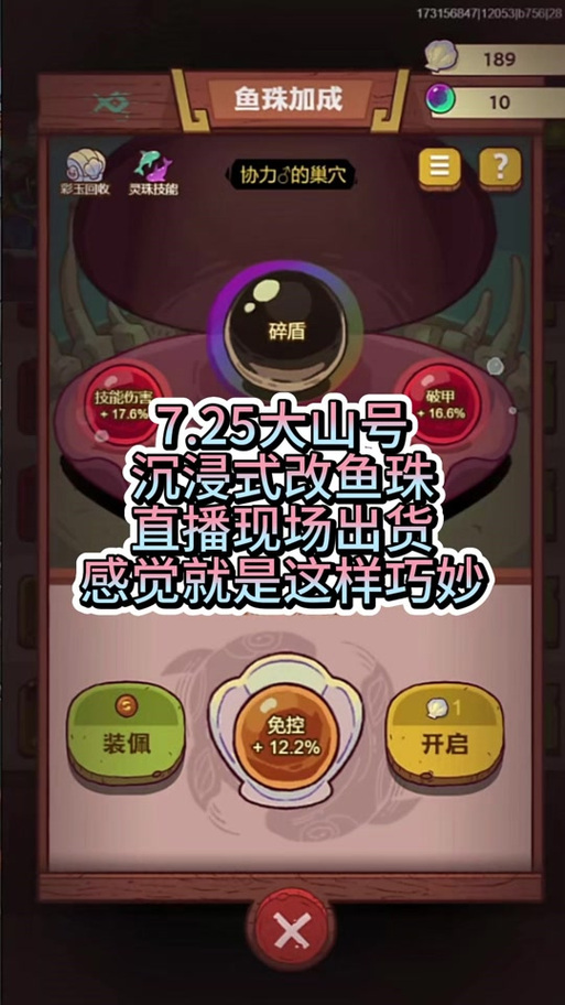 咸鱼之王国际服(鱼珠版)图标