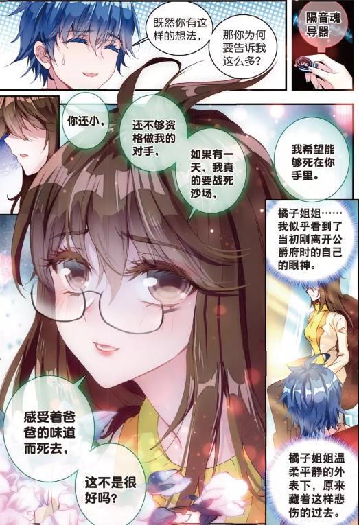 橘子姐姐截图