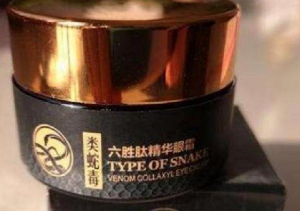 黑眼圈专用药膏图标