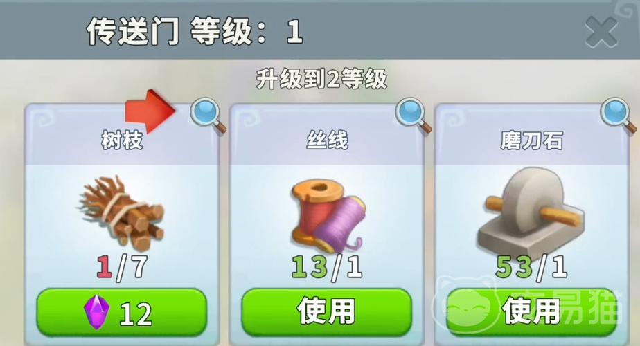 守护球球如何重新开始图标