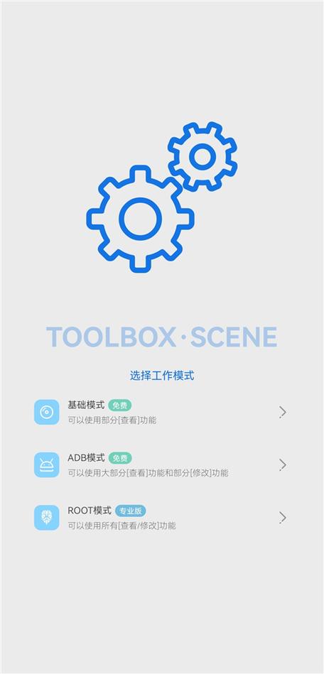 scene工具箱下载安装图标