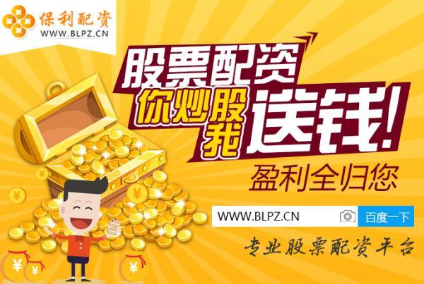 保利配资图标