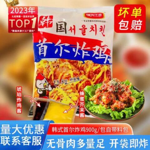 炸鸡半成品从哪里进货截图