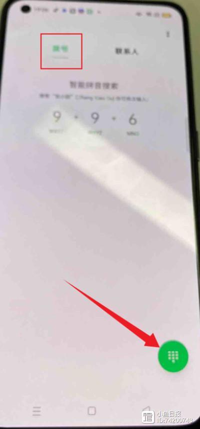 oppo的拨号键不见了图标