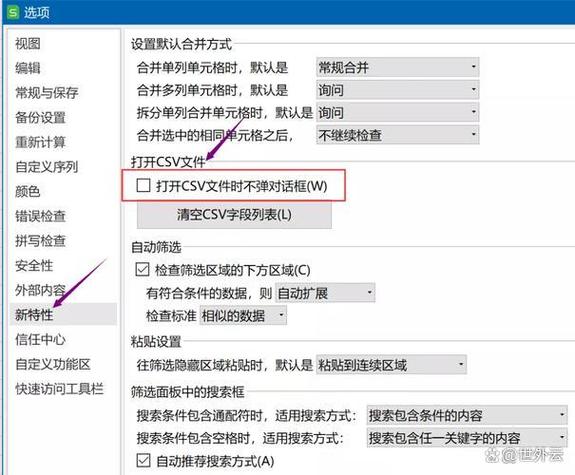csv文件怎么下载图标