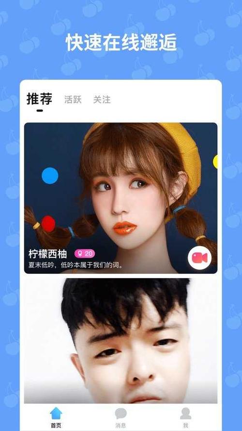 优美乐直播下载安装图标