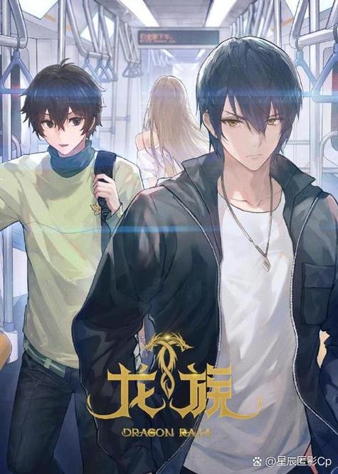 龙族漫画免费阅读软件图标