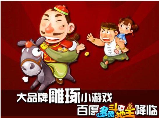 多酷版斗地主图标