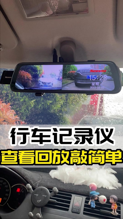 行车记录仪看回放就卡住了图标