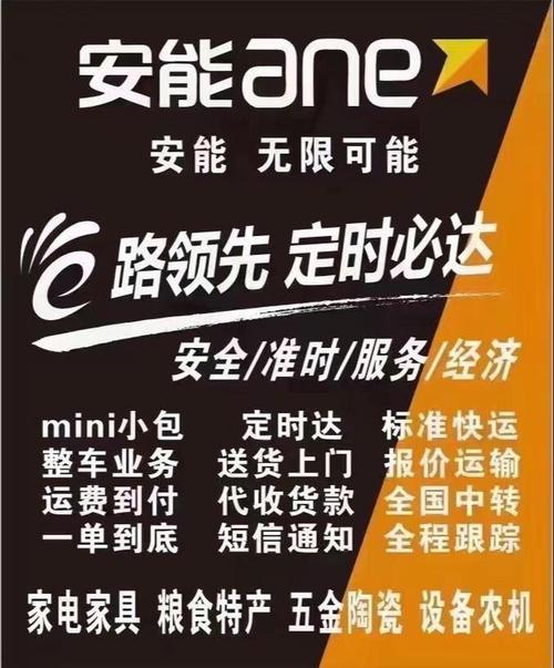 中国安能集团招标网截图