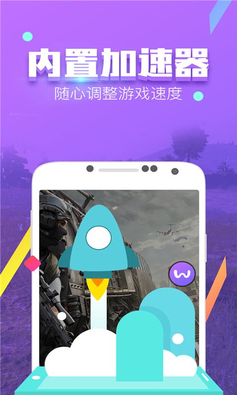 叉叉酷玩老版本下载