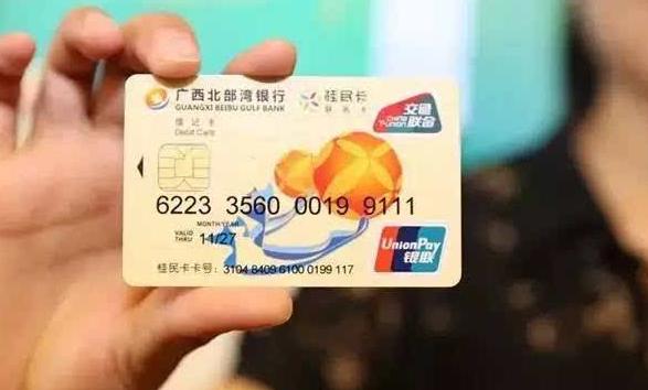 银行卡补办卡号会变吗图标