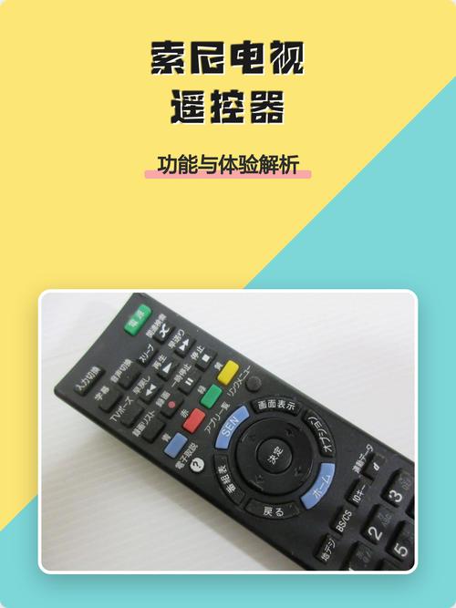 索尼电视遥控器丢了怎么办图标