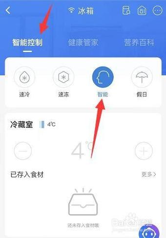 创维冰箱调温度视频截图