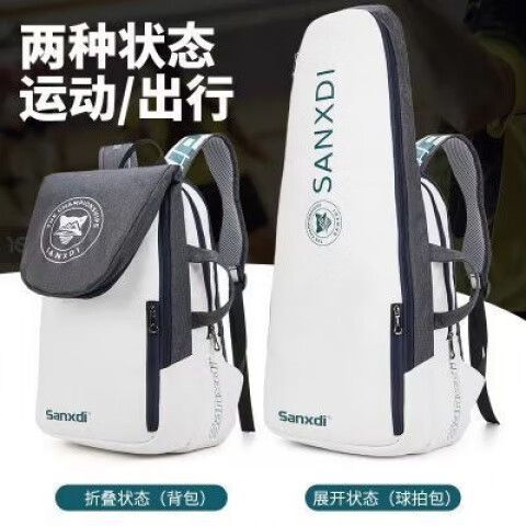 羽毛球双肩包好还是手提包好截图