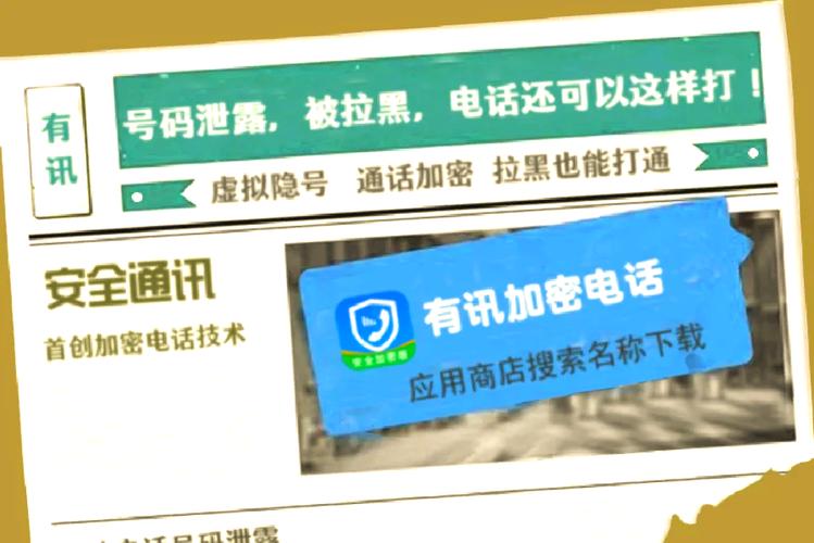 外卖的隐私号码是什么截图