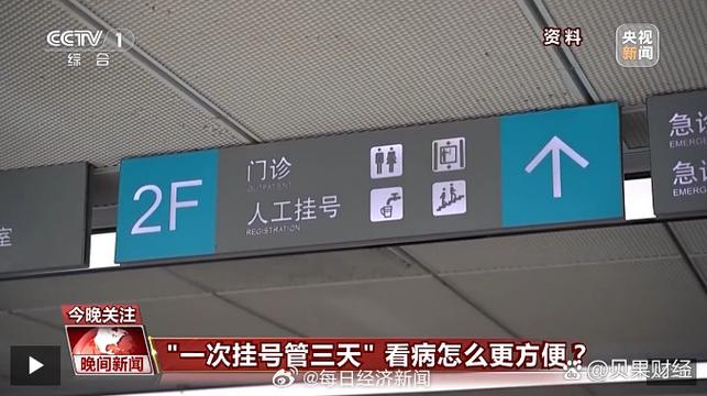 健康山西如何删除挂号历史截图