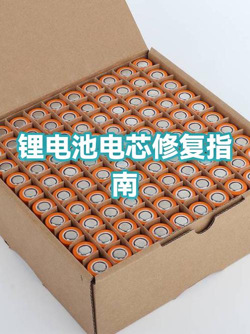 电池修复方法大全截图