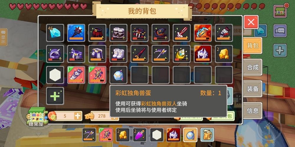 奶块背包有多少个格子图标