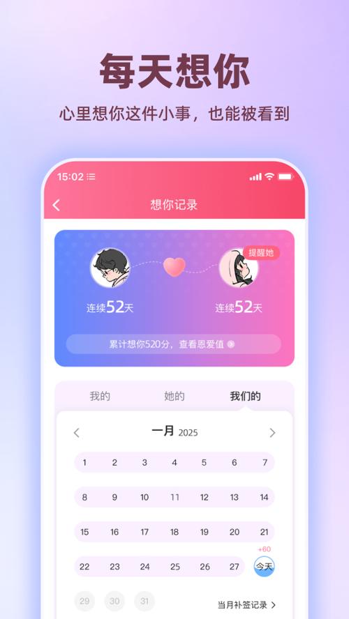 qq怎么看情侣空间图标