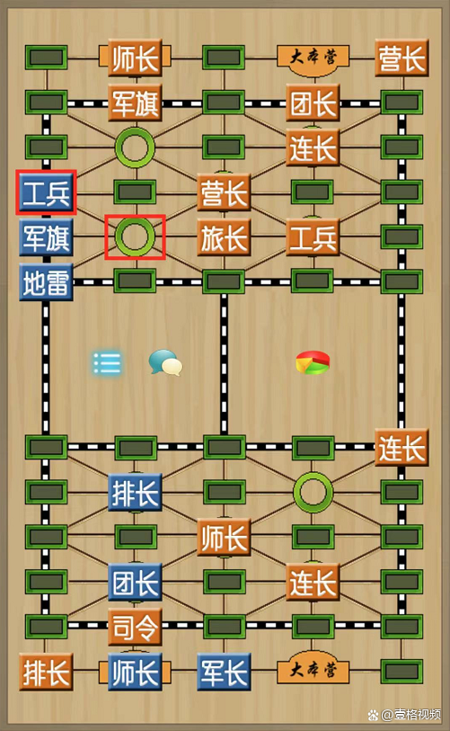 qq军棋翻翻棋手机版