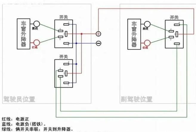 升降器开关接线图截图