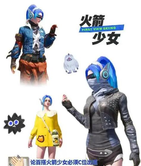 和平精英野性战魂搭配截图