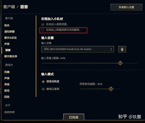 电脑lol语音能听到但是说不了图标