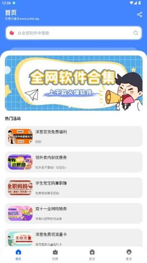 酷盒社区最新版图标
