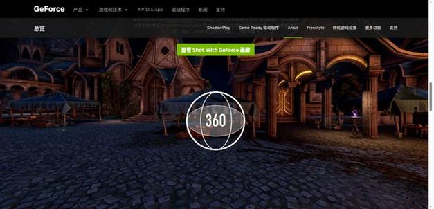 英伟达自带录屏截图