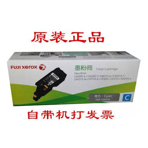 富士施乐cm215fw怎样换墨粉图标