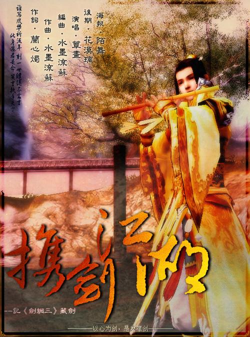 携剑江湖图标