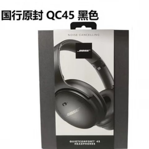 bose耳机降噪设置截图