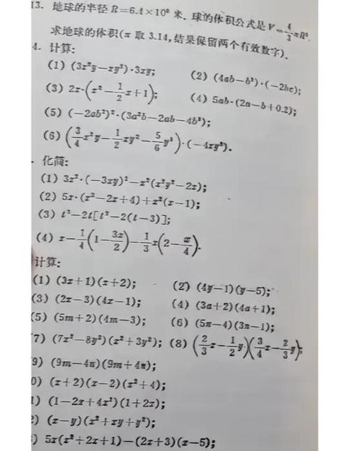 负次幂的公式图标
