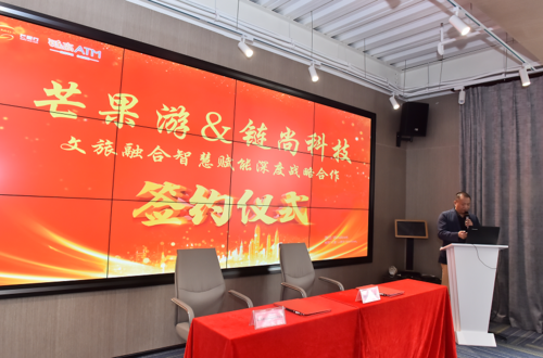 链尚科技有限公司图标