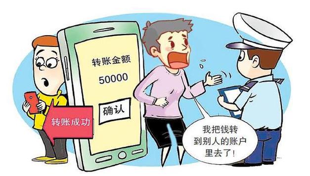跨行转账转错了可以找回来吗?图标