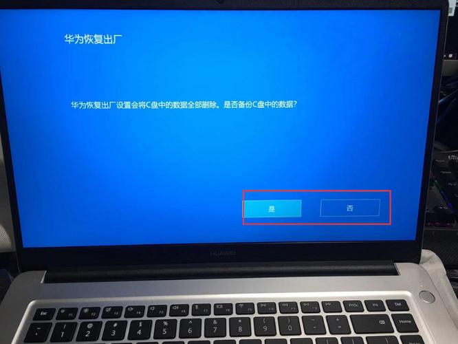 华为笔记本一键还原图标