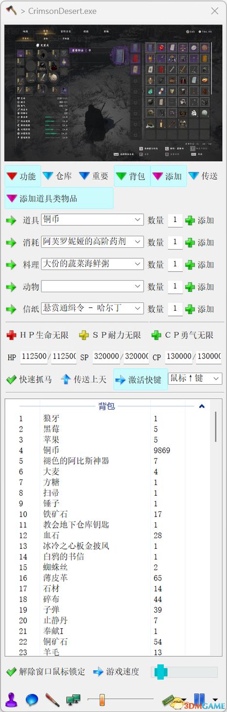 小斧头修改器多少级改远程