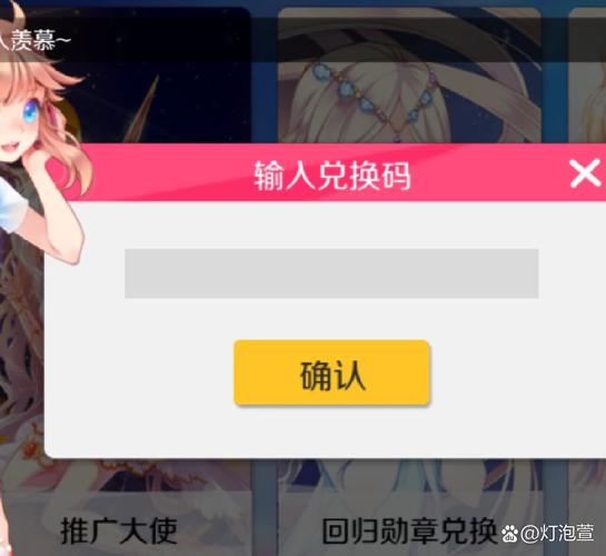 心舞兑换码领取技巧图标