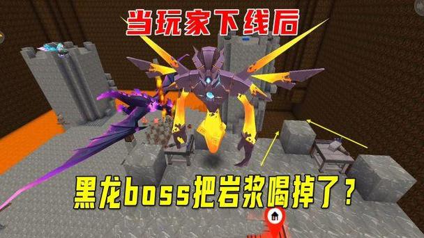 迷你世界熔岩黑龙掉什么图标