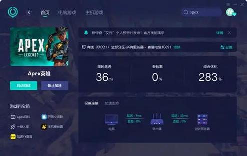 apex怎么提高技术图标