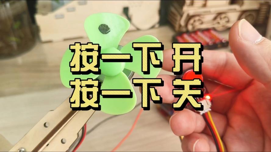 电风扇按键按下去就起来了图标