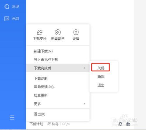 退出远程桌面 快捷键图标