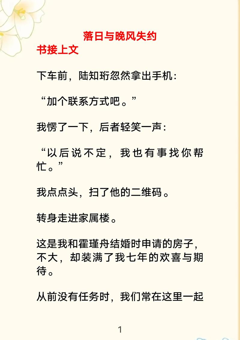 九桃小说为什么打不开截图